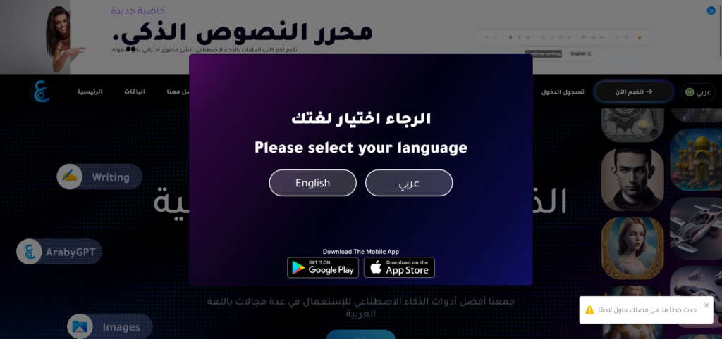 Araby.ai: Develop Chatbots, Perform Sentiment Analysis, and Create AI-Powered Tools